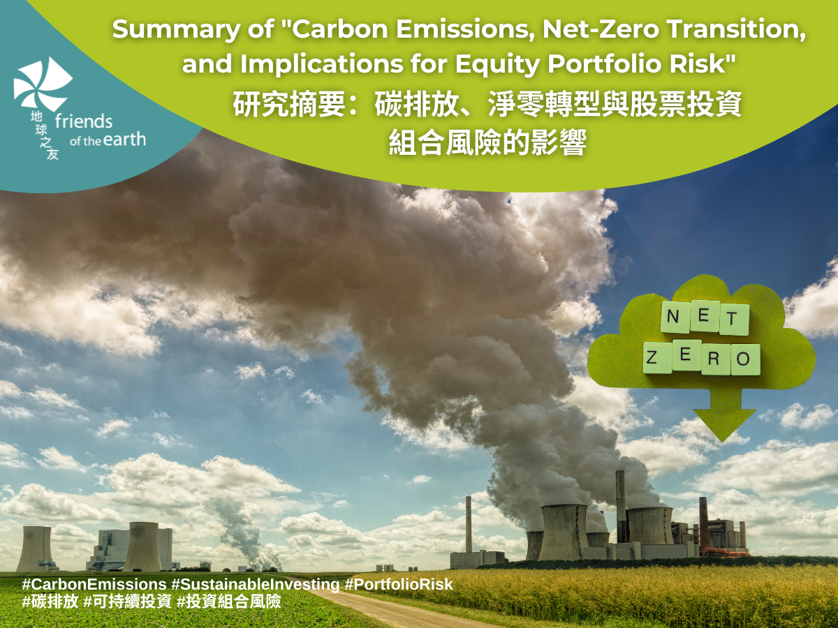 Summary of “Carbon Emissions, Net-Zero Transition, and Implications for ...