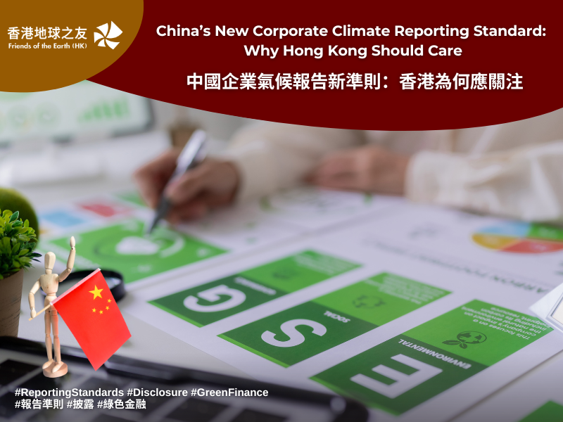 China’s New Corporate Climate Reporting Standard: Why Hong Kong Should ...